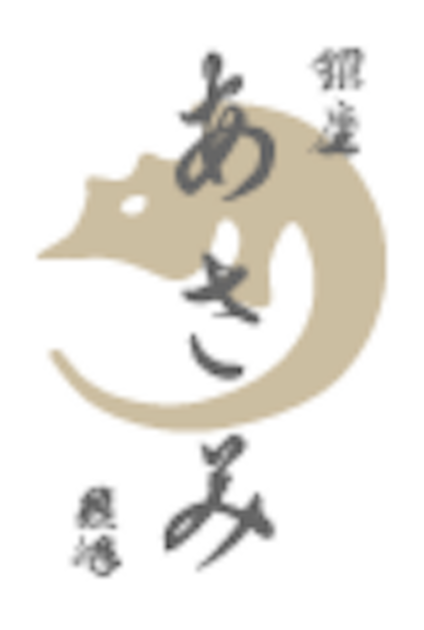 銀座 あさみ - ResReserve