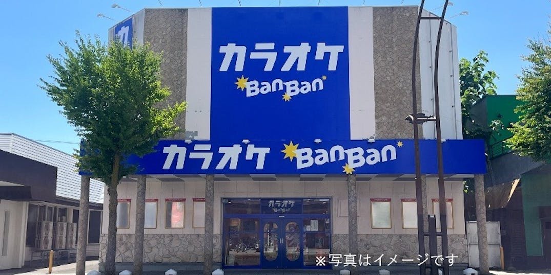 カラオケBanBan 秋田泉店 - ResReserve